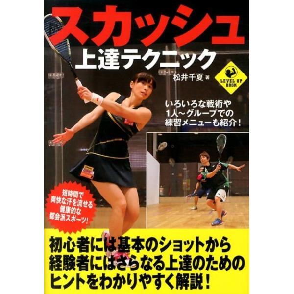 【発売日：2014年03月31日】ご注文後のキャンセル・返品は承れません。発売日:2014年03月/商品ID:6034728/ジャンル:DOMESTIC BOOKS/フォーマット:Book/構成数:1/レーベル:実業之日本社/アーティスト:...