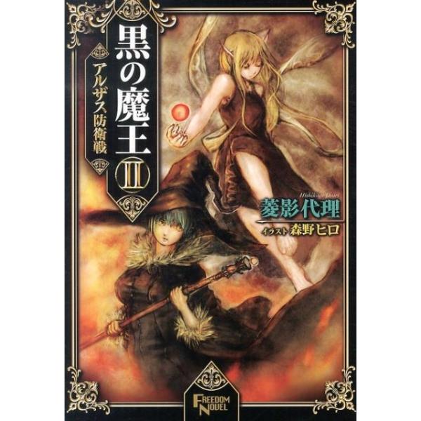 【発売日：2013年12月31日】ご注文後のキャンセル・返品は承れません。発売日:2013年12月/商品ID:6034929/ジャンル:DOMESTIC BOOKS/フォーマット:Book/構成数:1/レーベル:林檎プロモーション/アーティ...