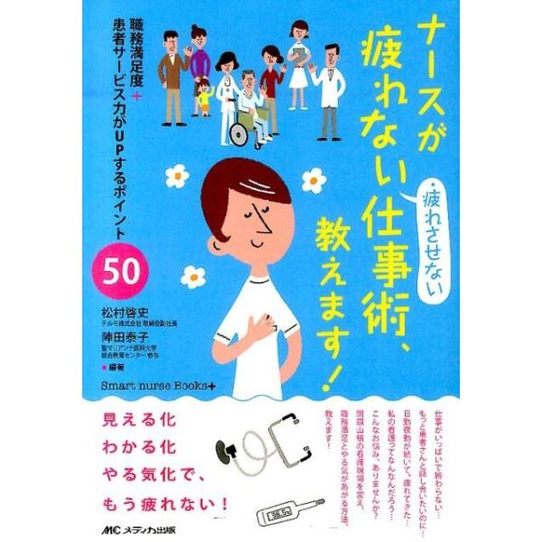 【発売日：2014年06月30日】ご注文後のキャンセル・返品は承れません。発売日:2014年06月/商品ID:6035216/ジャンル:DOMESTIC BOOKS/フォーマット:Book/構成数:1/レーベル:メディカ出版/アーティスト:...