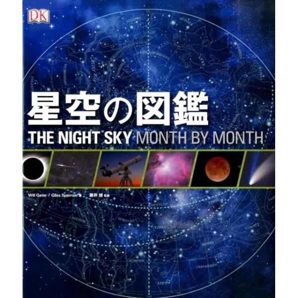 【発売日：2014年08月31日】ご注文後のキャンセル・返品は承れません。発売日:2014年08月/商品ID:6035567/ジャンル:DOMESTIC BOOKS/フォーマット:Book/構成数:1/レーベル:誠文堂新光社/アーティスト:...