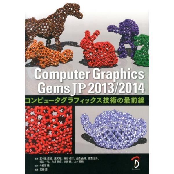 【発売日：2013年12月31日】ご注文後のキャンセル・返品は承れません。発売日:2013年12月/商品ID:6035789/ジャンル:DOMESTIC BOOKS/フォーマット:Book/構成数:1/レーベル:ボーンデジタル/アーティスト...