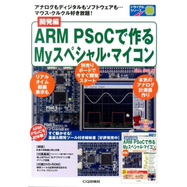 【発売日：2013年12月31日】ご注文後のキャンセル・返品は承れません。発売日:2013年12月/商品ID:6036366/ジャンル:DOMESTIC BOOKS/フォーマット:Book/構成数:1/レーベル:CQ出版/アーティスト:圓山...