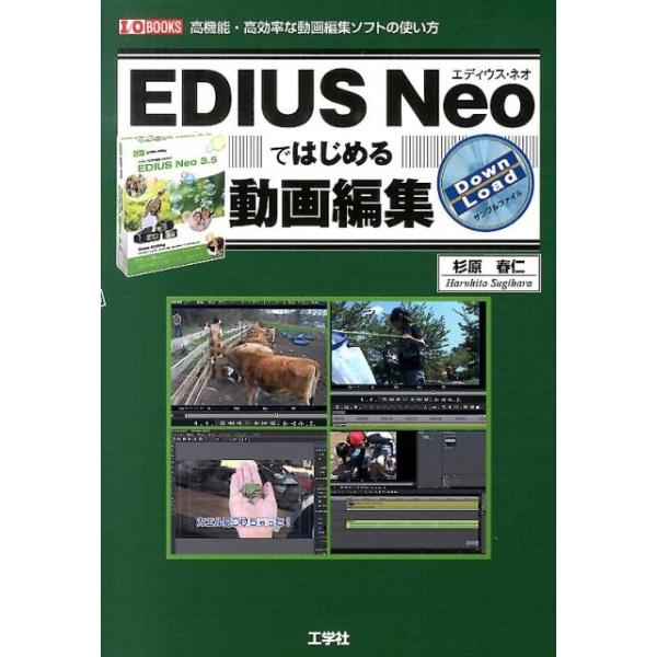 【発売日：2014年02月28日】ご注文後のキャンセル・返品は承れません。発売日:2014年02月/商品ID:6036673/ジャンル:DOMESTIC BOOKS/フォーマット:Book/構成数:1/レーベル:工学社/アーティスト:杉原春...