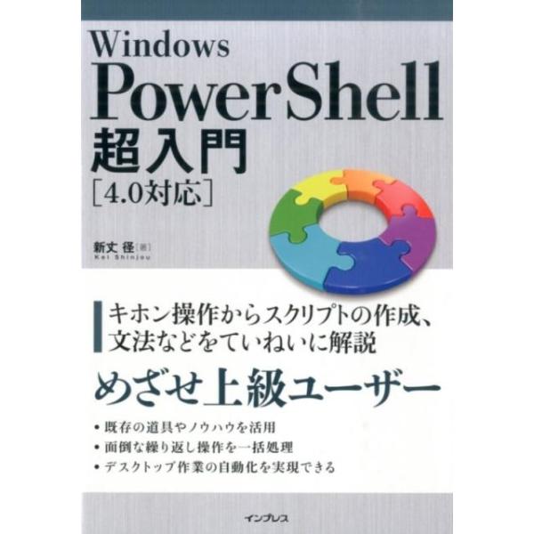 【発売日：2014年07月31日】ご注文後のキャンセル・返品は承れません。発売日:2014年07月/商品ID:6036723/ジャンル:DOMESTIC BOOKS/フォーマット:Book/構成数:1/レーベル:インプレスコミュニケーション...