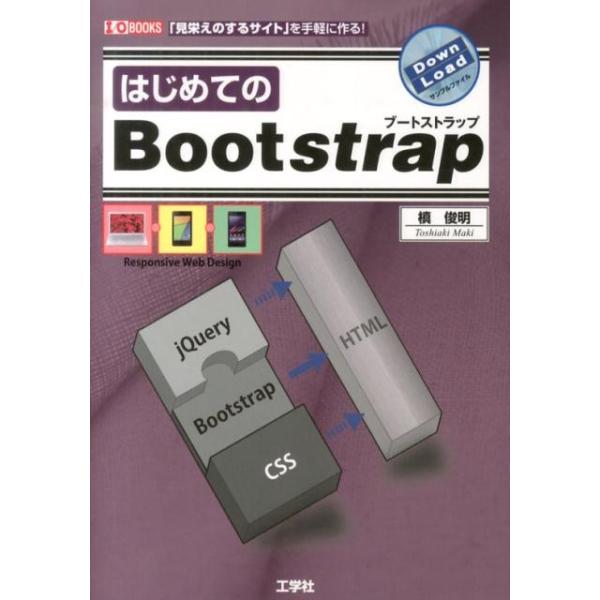 【発売日：2013年11月30日】ご注文後のキャンセル・返品は承れません。発売日:2013年11月/商品ID:6036806/ジャンル:DOMESTIC BOOKS/フォーマット:Book/構成数:1/レーベル:工学社/アーティスト:槙俊明...