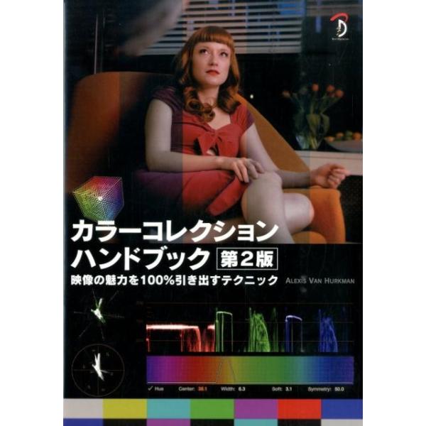 【発売日：2014年05月31日】ご注文後のキャンセル・返品は承れません。発売日:2014年05月/商品ID:6036883/ジャンル:DOMESTIC BOOKS/フォーマット:Book/構成数:1/レーベル:ボーンデジタル/アーティスト...