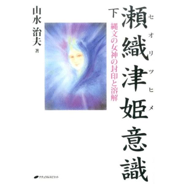 【発売日：2014年11月30日】ご注文後のキャンセル・返品は承れません。発売日:2014年11月/商品ID:6037387/ジャンル:DOMESTIC BOOKS/フォーマット:Book/構成数:1/レーベル:ナチュラルスピリット/アーテ...