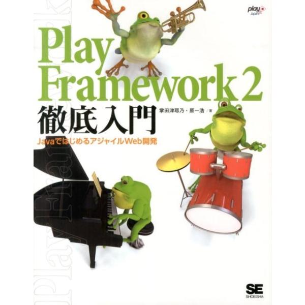 【発売日：2013年12月31日】ご注文後のキャンセル・返品は承れません。発売日:2013年12月/商品ID:6037518/ジャンル:DOMESTIC BOOKS/フォーマット:Book/構成数:1/レーベル:翔泳社/アーティスト:掌田津...