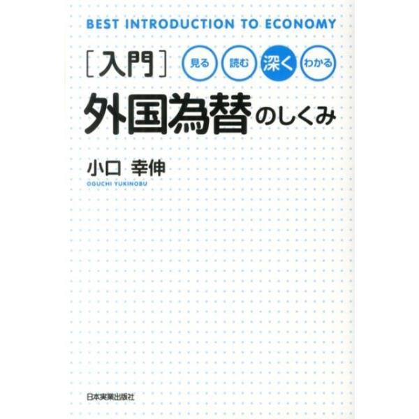【発売日：2013年08月31日】ご注文後のキャンセル・返品は承れません。発売日:2013年08月/商品ID:6037606/ジャンル:DOMESTIC BOOKS/フォーマット:Book/構成数:1/レーベル:日本実業出版社/アーティスト...