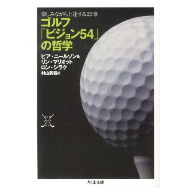 【発売日：2013年08月01日】ご注文後のキャンセル・返品は承れません。発売日:2013年08月01日/商品ID:6037677/ジャンル:DOMESTIC BOOKS/フォーマット:Book/構成数:1/レーベル:筑摩書房/アーティスト...