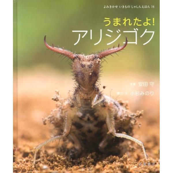 【発売日：2013年09月30日】ご注文後のキャンセル・返品は承れません。発売日:2013年09月/商品ID:6037764/ジャンル:DOMESTIC BOOKS/フォーマット:Book/構成数:1/レーベル:岩崎書店/アーティスト:安田...