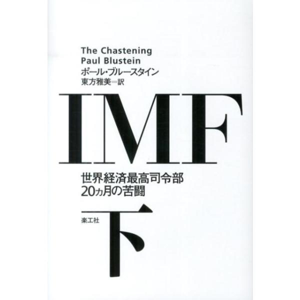 【発売日：2013年11月02日】ご注文後のキャンセル・返品は承れません。発売日:2013年11月02日/商品ID:6038620/ジャンル:DOMESTIC BOOKS/フォーマット:Book/構成数:1/レーベル:楽工社/アーティスト:...