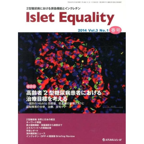 【発売日：2014年05月31日】ご注文後のキャンセル・返品は承れません。発売日:2014年05月/商品ID:6038757/ジャンル:DOMESTIC BOOKS/フォーマット:Book/構成数:1/レーベル:Uchu企画/タイトル:Is...