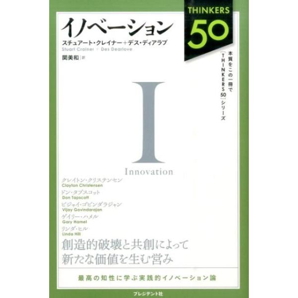 【発売日：2014年11月30日】ご注文後のキャンセル・返品は承れません。発売日:2014年11月/商品ID:6038761/ジャンル:DOMESTIC BOOKS/フォーマット:Book/構成数:1/レーベル:プレジデント社/アーティスト...