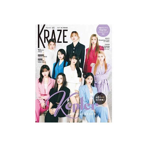 【発売日：2023年09月29日】ご注文後のキャンセル・返品は承れません。発売日:2023年09月29日/商品ID:6039154/ジャンル:DOMESTIC BOOKS/フォーマット:Mook/構成数:1/レーベル:宝島社/タイトル:KR...