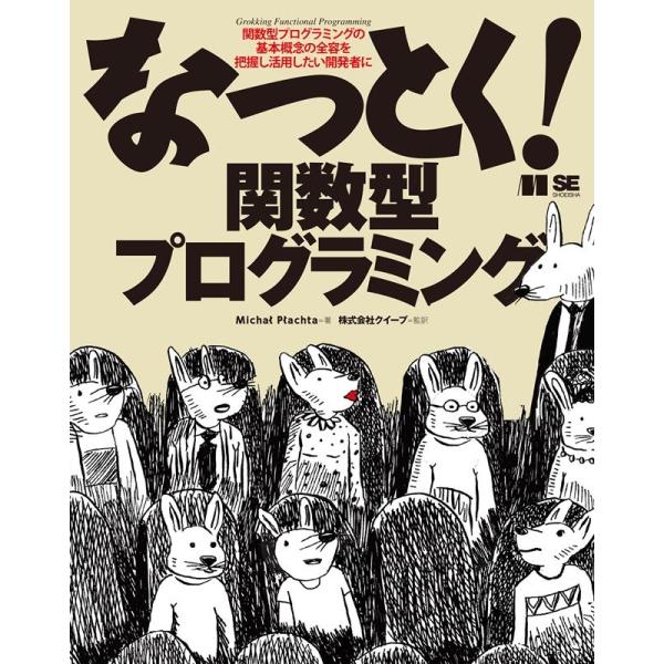 【発売日：2023年08月03日】ご注文後のキャンセル・返品は承れません。発売日:2023年08月03日/商品ID:6039405/ジャンル:DOMESTIC BOOKS/フォーマット:Book/構成数:1/レーベル:翔泳社/アーティスト:...