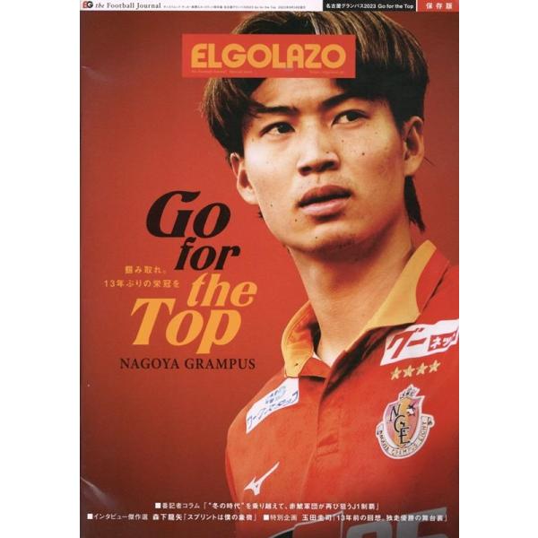 【発売日：2023年08月03日】ご注文後のキャンセル・返品は承れません。発売日:2023年08月03日/商品ID:6039412/ジャンル:DOMESTIC BOOKS/フォーマット:Mook/構成数:1/レーベル:三栄/タイトル:名古屋...