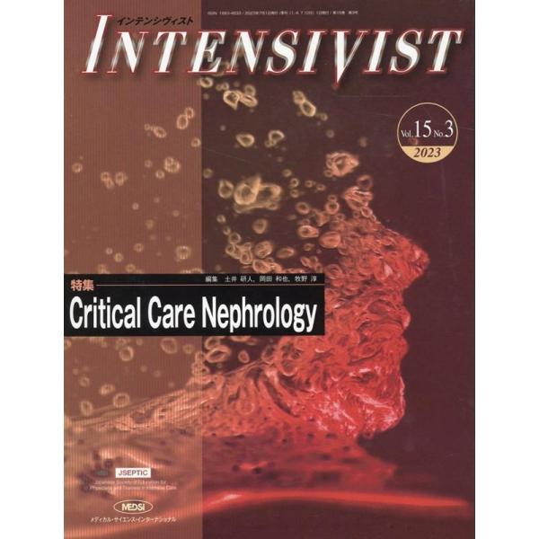 【発売日：2023年07月31日】ご注文後のキャンセル・返品は承れません。発売日:2023年07月31日/商品ID:6039441/ジャンル:DOMESTIC BOOKS/フォーマット:Book/構成数:1/レーベル:メディカルサイエンスイ...