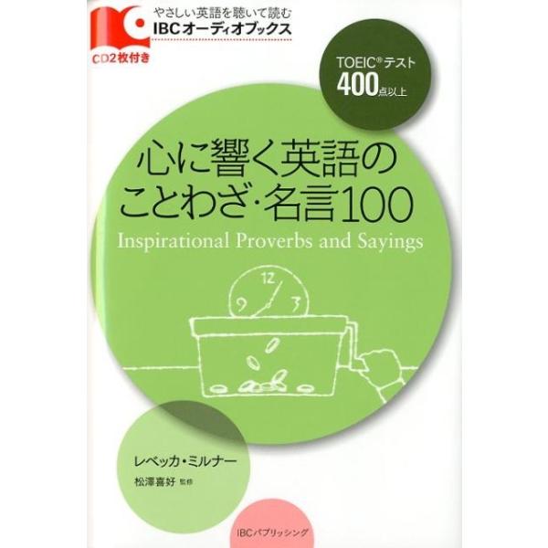 【発売日：2012年03月31日】ご注文後のキャンセル・返品は承れません。発売日:2012年03月/商品ID:6039966/ジャンル:DOMESTIC BOOKS/フォーマット:Book/構成数:1/レーベル:IBCパブリッシング/アーテ...