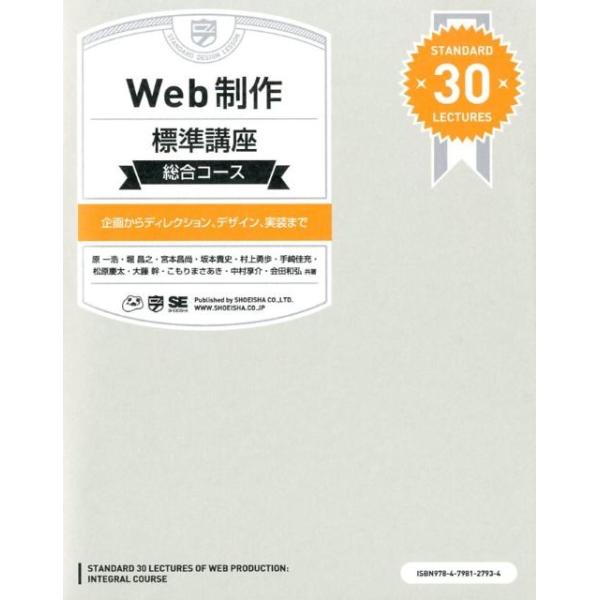 【発売日：2012年10月31日】ご注文後のキャンセル・返品は承れません。発売日:2012年10月/商品ID:6040288/ジャンル:DOMESTIC BOOKS/フォーマット:Book/構成数:1/レーベル:翔泳社/アーティスト:原一浩...