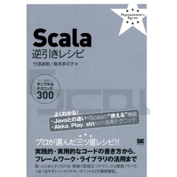 【発売日：2012年07月31日】ご注文後のキャンセル・返品は承れません。発売日:2012年07月/商品ID:6040979/ジャンル:DOMESTIC BOOKS/フォーマット:Book/構成数:1/レーベル:翔泳社/アーティスト:竹添直...