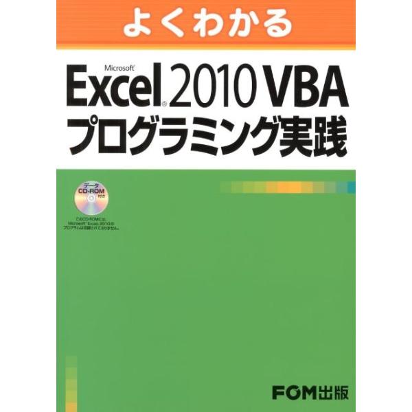 【発売日：2012年09月30日】ご注文後のキャンセル・返品は承れません。発売日:2012年09月/商品ID:6041020/ジャンル:DOMESTIC BOOKS/フォーマット:Book/構成数:1/レーベル:富士通オフィス機器/タイトル...