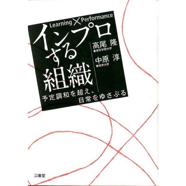 【発売日：2012年03月31日】ご注文後のキャンセル・返品は承れません。発売日:2012年03月/商品ID:6041035/ジャンル:DOMESTIC BOOKS/フォーマット:Book/構成数:1/レーベル:三省堂/アーティスト:高尾隆...