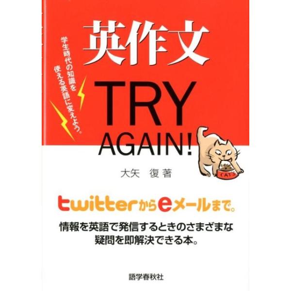 【発売日：2012年02月29日】ご注文後のキャンセル・返品は承れません。発売日:2012年02月/商品ID:6041249/ジャンル:DOMESTIC BOOKS/フォーマット:Book/構成数:1/レーベル:語学春秋社/アーティスト:大...