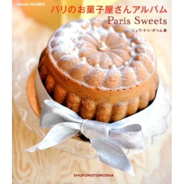 【発売日：2013年05月31日】ご注文後のキャンセル・返品は承れません。発売日:2013年05月/商品ID:6041315/ジャンル:DOMESTIC BOOKS/フォーマット:Book/構成数:1/レーベル:主婦の友社/アーティスト:ジ...