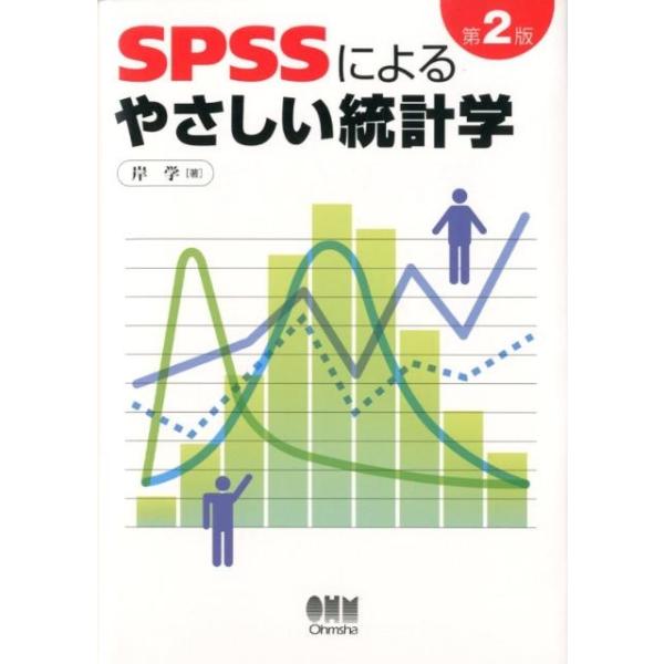 【発売日：2012年05月31日】ご注文後のキャンセル・返品は承れません。発売日:2012年05月/商品ID:6041395/ジャンル:DOMESTIC BOOKS/フォーマット:Book/構成数:1/レーベル:オーム社/アーティスト:岸学...