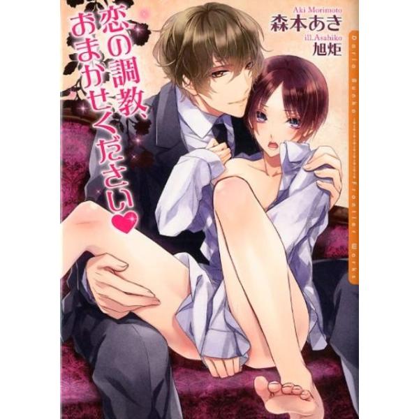 【発売日：2012年05月31日】ご注文後のキャンセル・返品は承れません。発売日:2012年05月/商品ID:6041525/ジャンル:DOMESTIC BOOKS/フォーマット:Book/構成数:1/レーベル:フロンティアワークス/アーテ...