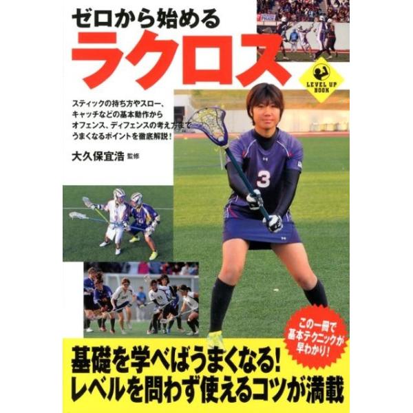 【発売日：2012年04月30日】ご注文後のキャンセル・返品は承れません。発売日:2012年04月/商品ID:6041775/ジャンル:DOMESTIC BOOKS/フォーマット:Book/構成数:1/レーベル:実業之日本社/タイトル:ゼロ...