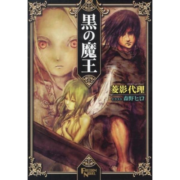 【発売日：2013年05月31日】ご注文後のキャンセル・返品は承れません。発売日:2013年05月/商品ID:6042814/ジャンル:DOMESTIC BOOKS/フォーマット:Book/構成数:1/レーベル:林檎プロモーション/アーティ...
