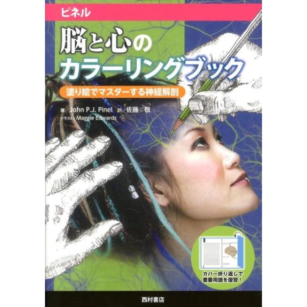 【発売日：2012年12月31日】ご注文後のキャンセル・返品は承れません。発売日:2012年12月/商品ID:6042892/ジャンル:DOMESTIC BOOKS/フォーマット:Book/構成数:1/レーベル:西村書店/アーティスト:Jo...