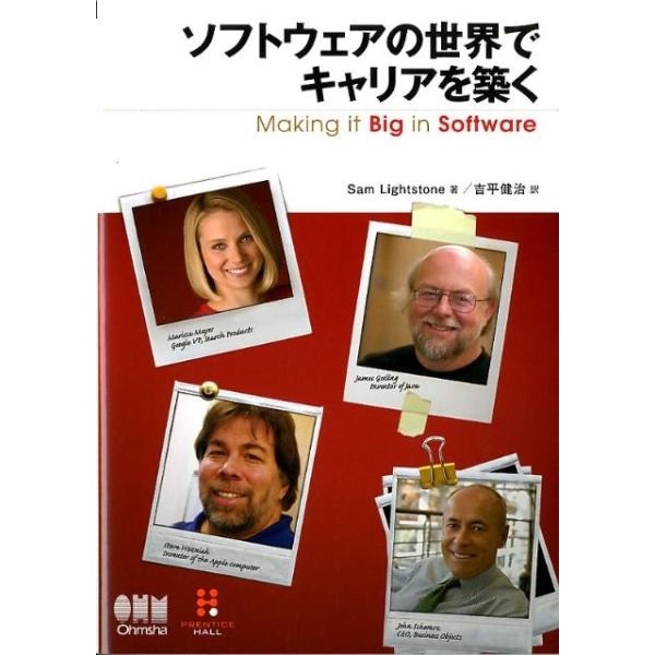 【発売日：2012年04月30日】ご注文後のキャンセル・返品は承れません。発売日:2012年04月/商品ID:6042935/ジャンル:DOMESTIC BOOKS/フォーマット:Book/構成数:1/レーベル:オーム社/アーティスト:Sa...