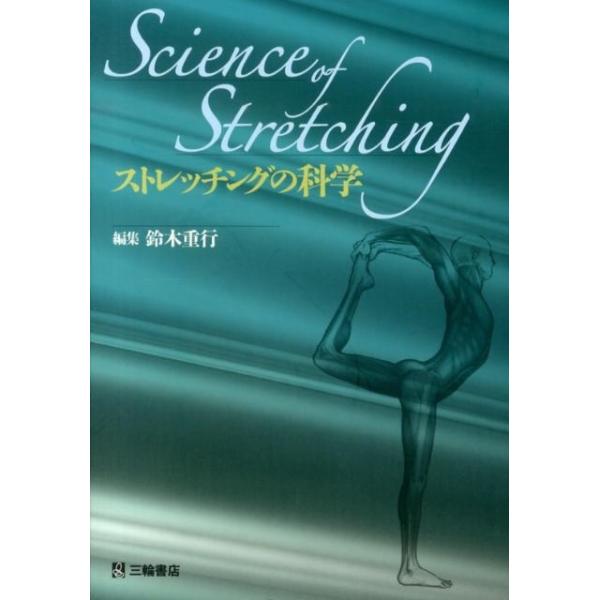 【発売日：2013年05月31日】ご注文後のキャンセル・返品は承れません。発売日:2013年05月/商品ID:6042960/ジャンル:DOMESTIC BOOKS/フォーマット:Book/構成数:1/レーベル:三輪書店/アーティスト:鈴木...
