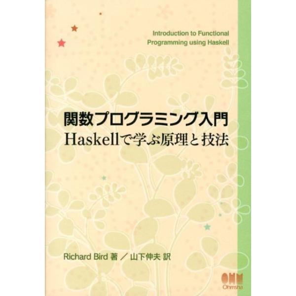 【発売日：2012年10月31日】ご注文後のキャンセル・返品は承れません。発売日:2012年10月/商品ID:6043346/ジャンル:DOMESTIC BOOKS/フォーマット:Book/構成数:1/レーベル:オーム社/アーティスト:Ri...
