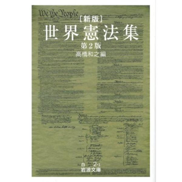【発売日：2012年04月17日】ご注文後のキャンセル・返品は承れません。発売日:2012年04月17日/商品ID:6044101/ジャンル:DOMESTIC BOOKS/フォーマット:Book/構成数:1/レーベル:岩波書店/アーティスト...