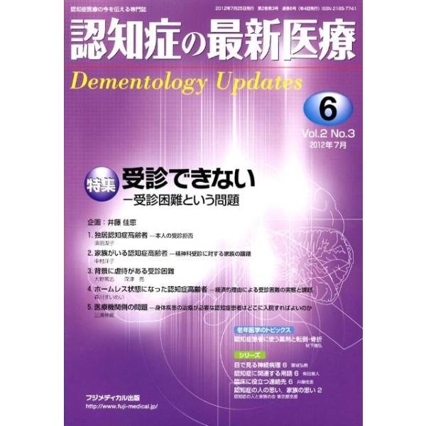 【発売日：2012年08月31日】ご注文後のキャンセル・返品は承れません。発売日:2012年08月/商品ID:6044312/ジャンル:DOMESTIC BOOKS/フォーマット:Book/構成数:1/レーベル:フジメディカル出版/タイトル...
