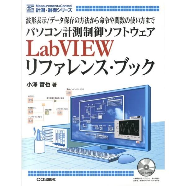 【発売日：2013年02月28日】ご注文後のキャンセル・返品は承れません。発売日:2013年02月/商品ID:6044322/ジャンル:DOMESTIC BOOKS/フォーマット:Book/構成数:1/レーベル:CQ出版/アーティスト:小澤...