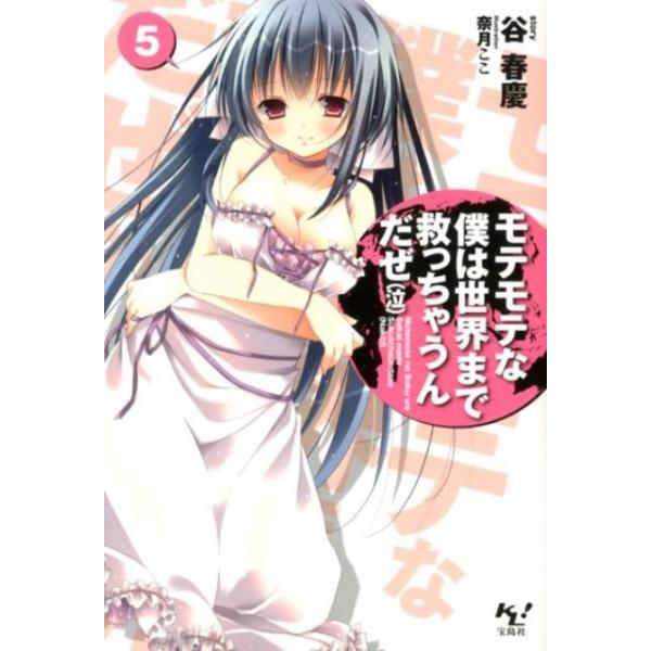 【発売日：2012年11月30日】ご注文後のキャンセル・返品は承れません。発売日:2012年11月/商品ID:6044654/ジャンル:DOMESTIC BOOKS/フォーマット:Book/構成数:1/レーベル:宝島社/アーティスト:谷春慶...