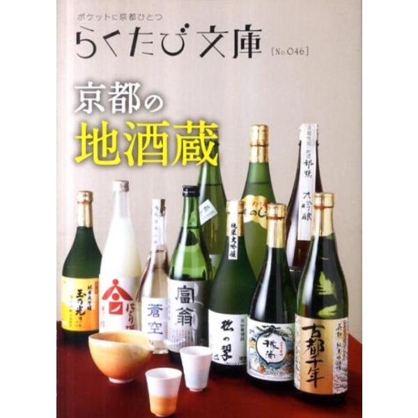 【発売日：2011年11月30日】ご注文後のキャンセル・返品は承れません。発売日:2011年11月/商品ID:6044925/ジャンル:DOMESTIC BOOKS/フォーマット:Book/構成数:1/レーベル:コトコト/タイトル:京都の地...