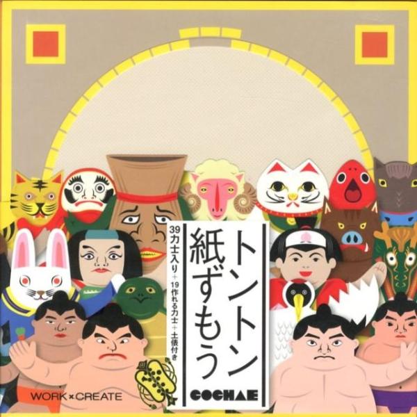 【発売日：2012年11月30日】ご注文後のキャンセル・返品は承れません。発売日:2012年11月/商品ID:6044961/ジャンル:DOMESTIC BOOKS/フォーマット:Book/構成数:1/レーベル:コクヨ/アーティスト:コチャ...