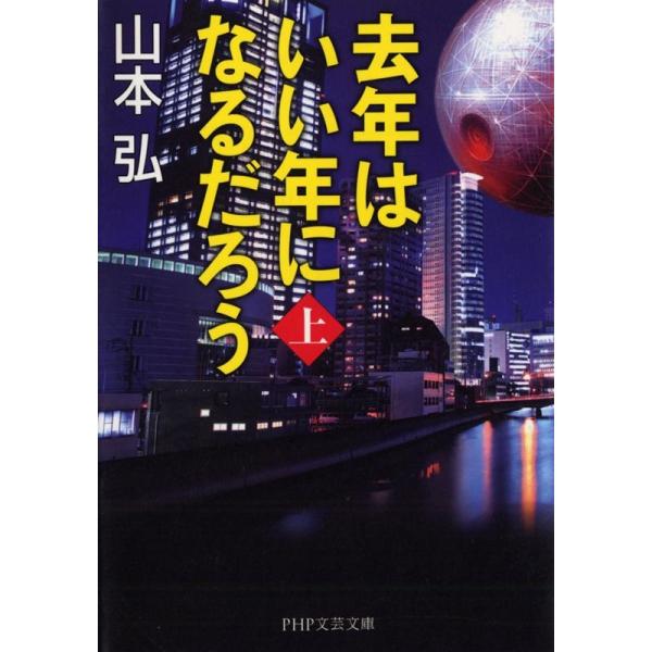 【発売日：2012年09月30日】ご注文後のキャンセル・返品は承れません。発売日:2012年09月/商品ID:6045540/ジャンル:DOMESTIC BOOKS/フォーマット:Book/構成数:1/レーベル:PHP研究所/アーティスト:...