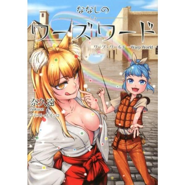 【発売日：2013年02月28日】ご注文後のキャンセル・返品は承れません。発売日:2013年02月/商品ID:6045601/ジャンル:DOMESTIC BOOKS/フォーマット:Book/構成数:1/レーベル:林檎プロモーション/アーティ...