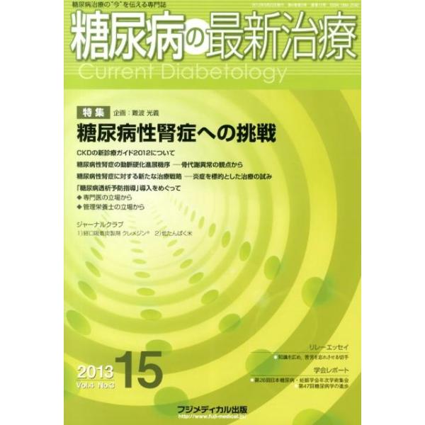 【発売日：2013年05月31日】ご注文後のキャンセル・返品は承れません。発売日:2013年05月/商品ID:6045935/ジャンル:DOMESTIC BOOKS/フォーマット:Book/構成数:1/レーベル:フジメディカル出版/タイトル...