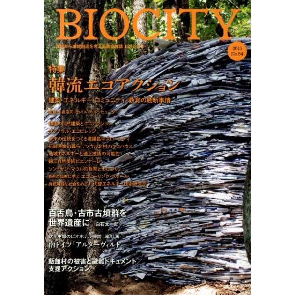 【発売日：2013年04月30日】ご注文後のキャンセル・返品は承れません。発売日:2013年04月/商品ID:6046667/ジャンル:DOMESTIC BOOKS/フォーマット:Book/構成数:1/レーベル:JRC/タイトル:BIO-C...