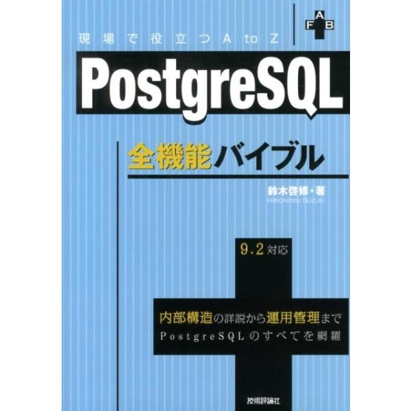 【発売日：2012年11月30日】ご注文後のキャンセル・返品は承れません。発売日:2012年11月/商品ID:6047046/ジャンル:DOMESTIC BOOKS/フォーマット:Book/構成数:1/レーベル:技術評論社/アーティスト:鈴...