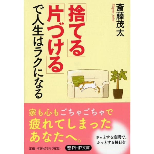 【発売日：2011年08月31日】ご注文後のキャンセル・返品は承れません。発売日:2011年08月/商品ID:6047088/ジャンル:DOMESTIC BOOKS/フォーマット:Book/構成数:1/レーベル:PHP研究所/アーティスト:...