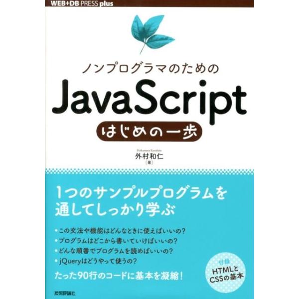 【発売日：2012年11月30日】ご注文後のキャンセル・返品は承れません。発売日:2012年11月/商品ID:6047753/ジャンル:DOMESTIC BOOKS/フォーマット:Book/構成数:1/レーベル:技術評論社/アーティスト:外...
